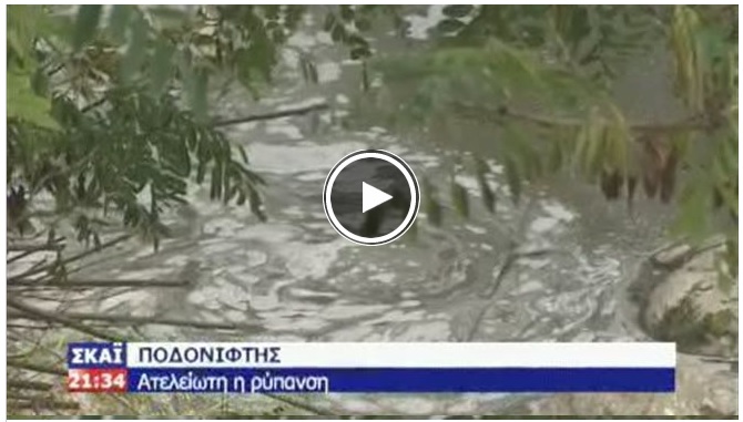Μόλυνση και Δυσοσμία σε Κανάλια Απορροής, Δίκτυα, Φρεάτια & Δεξαμενές ...